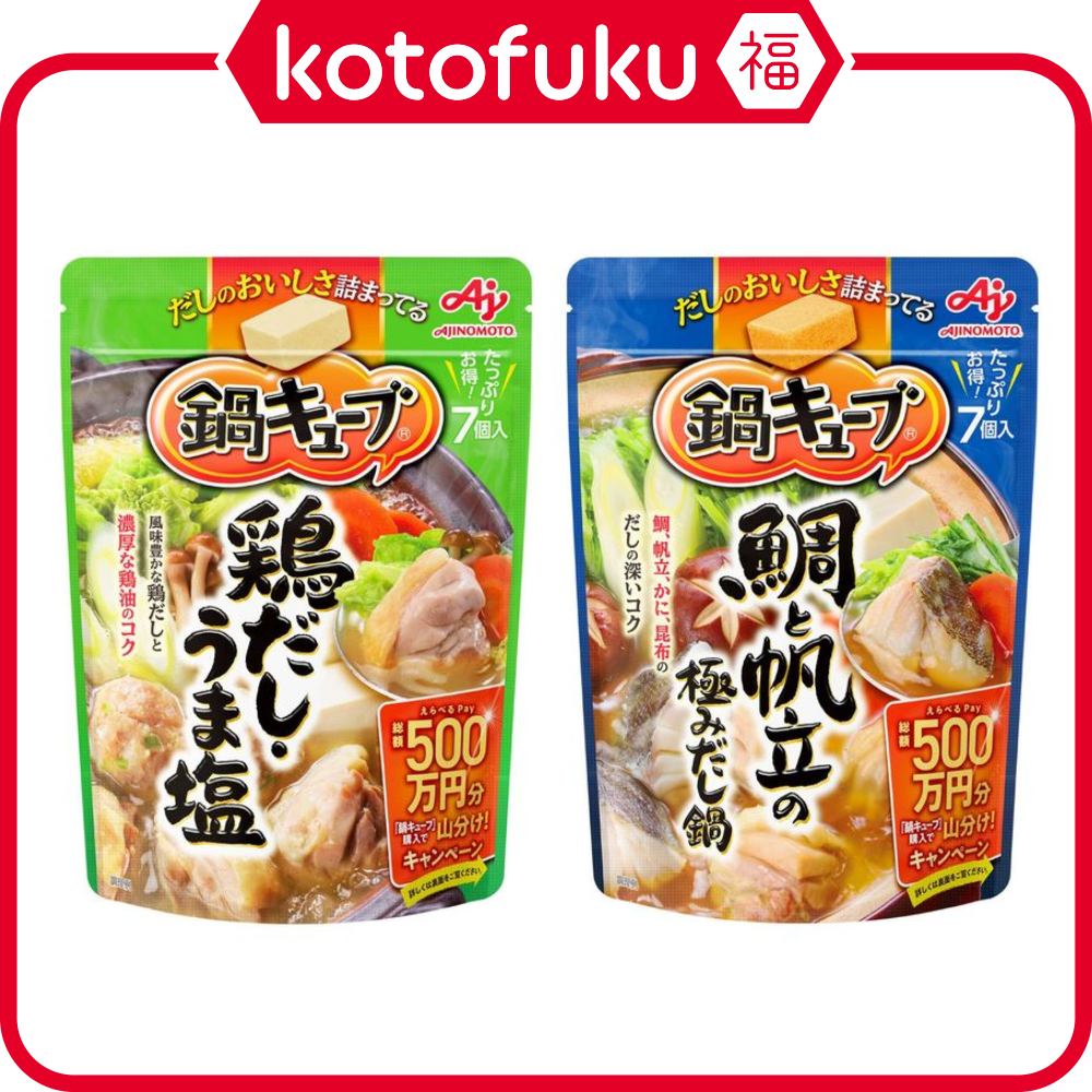 Ajinomoto Hot Pot Cube Sea Bream and Scallop / Chicken Broth and Salt ...