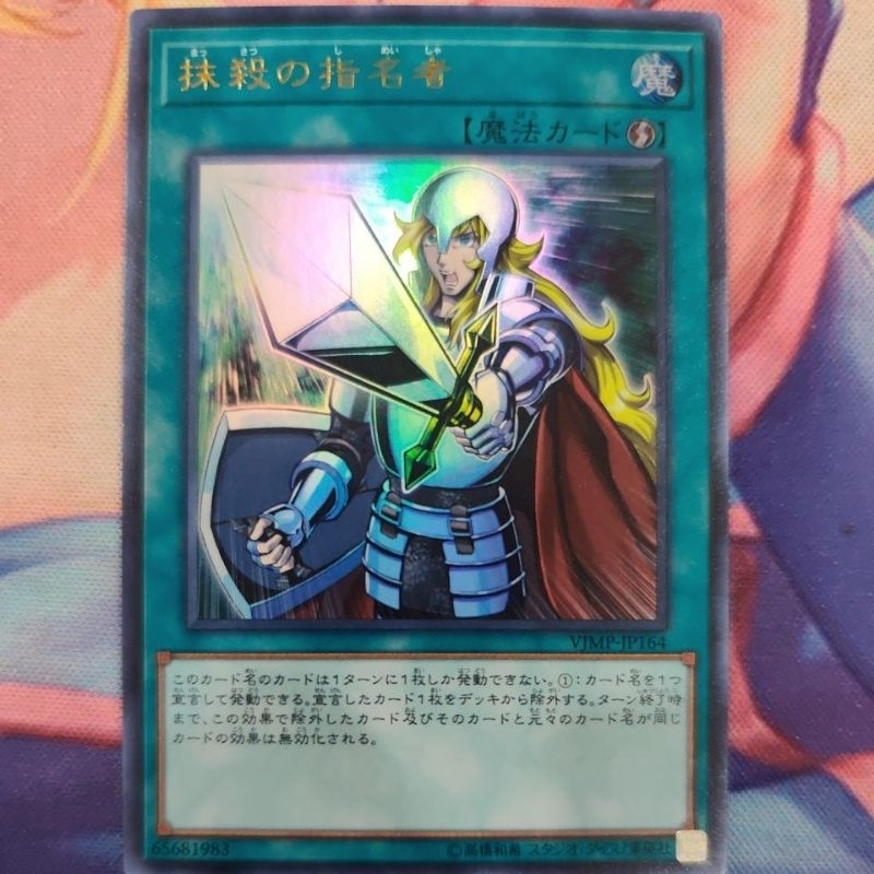 yugioh qcdb-jp053 RC03-JP044 TT01-JPB22 VJMP-JP164 Crossout Designator (N/SER/SR/CR/UR) | Shopee ...