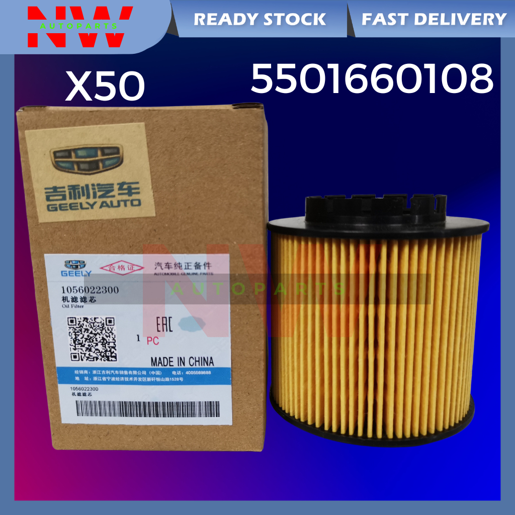 PROTON X50 ORIGINAL GEELY OIL FILTER ( 5501660108 ) | Shopee Malaysia