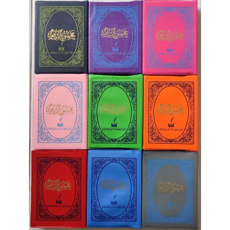 MAJMUK SYARIF KITAB SURAH-SURAH PILIHAN | Shopee Malaysia