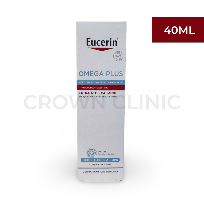 Eucerin Omega Plus Extra Ato Calming 40ML & 100ML ( old packaging acute ...
