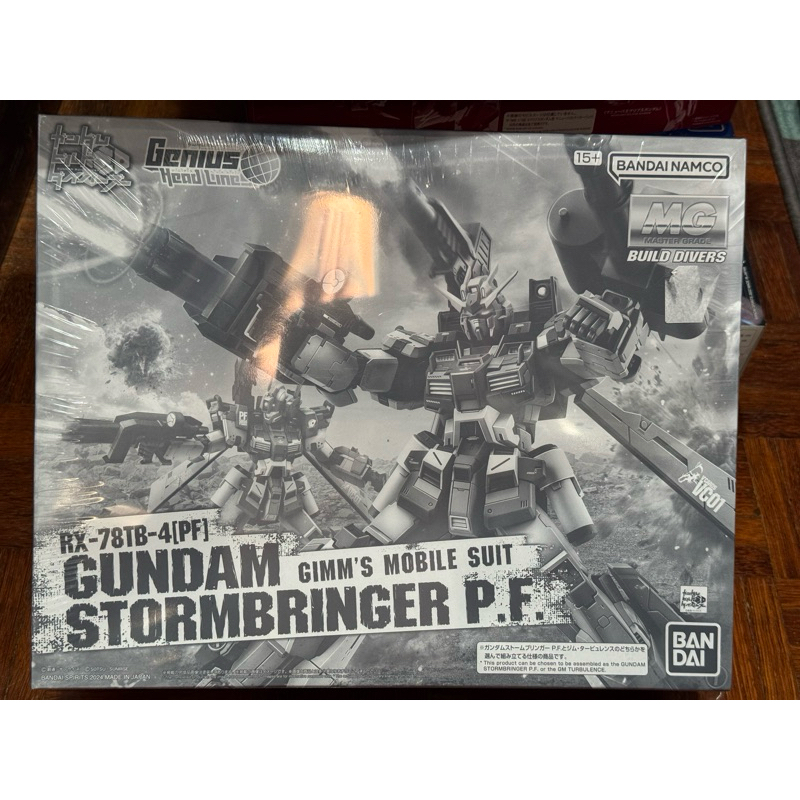 P-Bandai MG 1/100 Gundam Stormbringer P.F | Shopee Malaysia