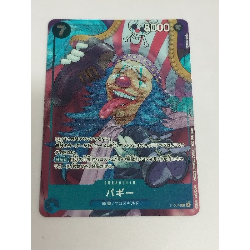 One Piece OPTCG P-084 | P | Buggy | Shopee Malaysia