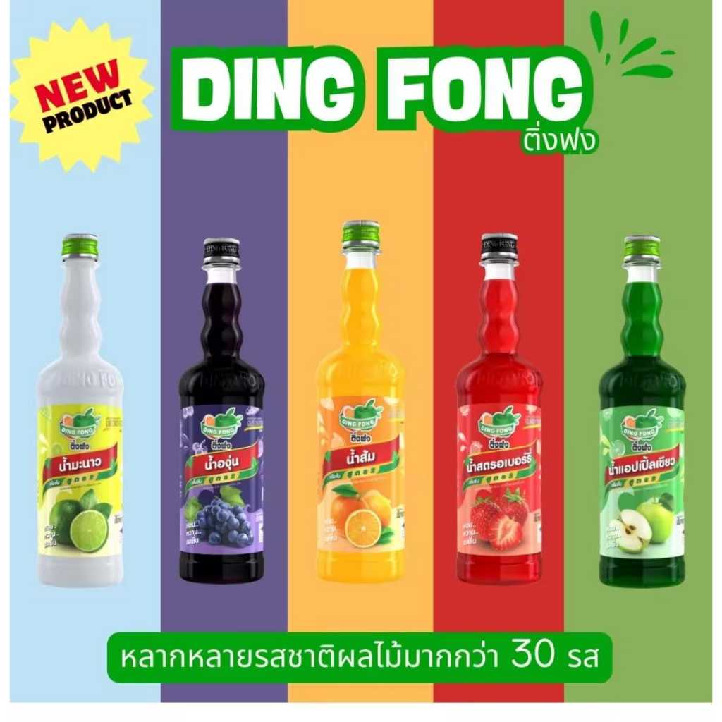 Ding Fong Koedial Syrup | Shopee Malaysia