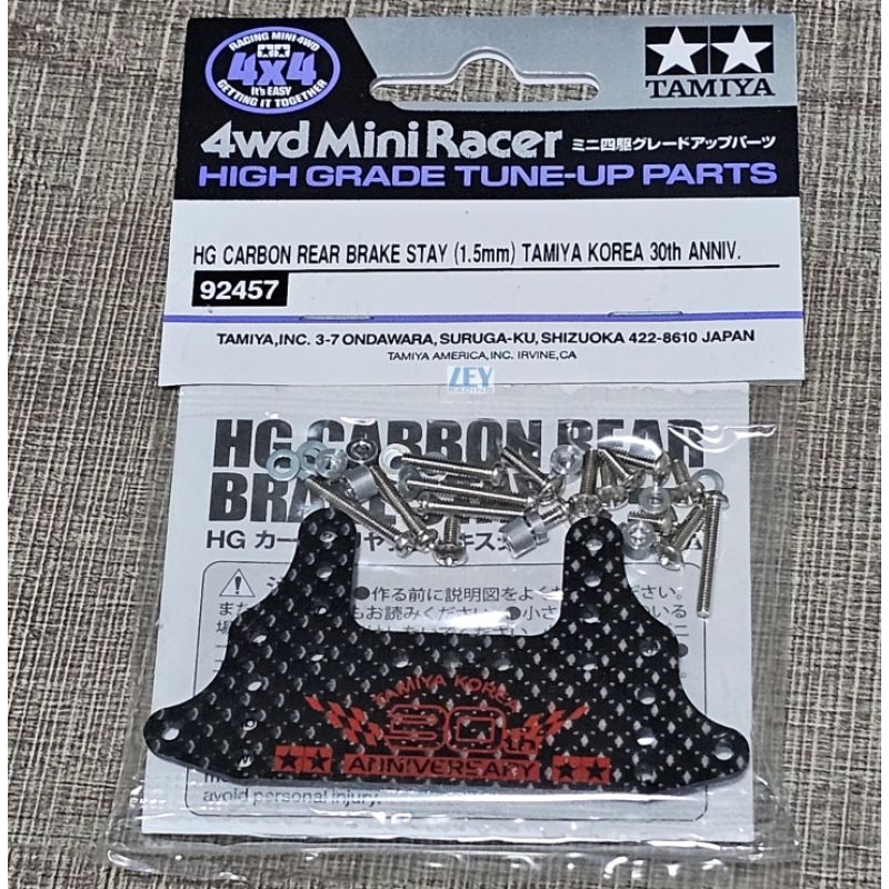 92457 HG Carbon Brake Stay Red Pari 30th Anniversary Original Tamiya ...