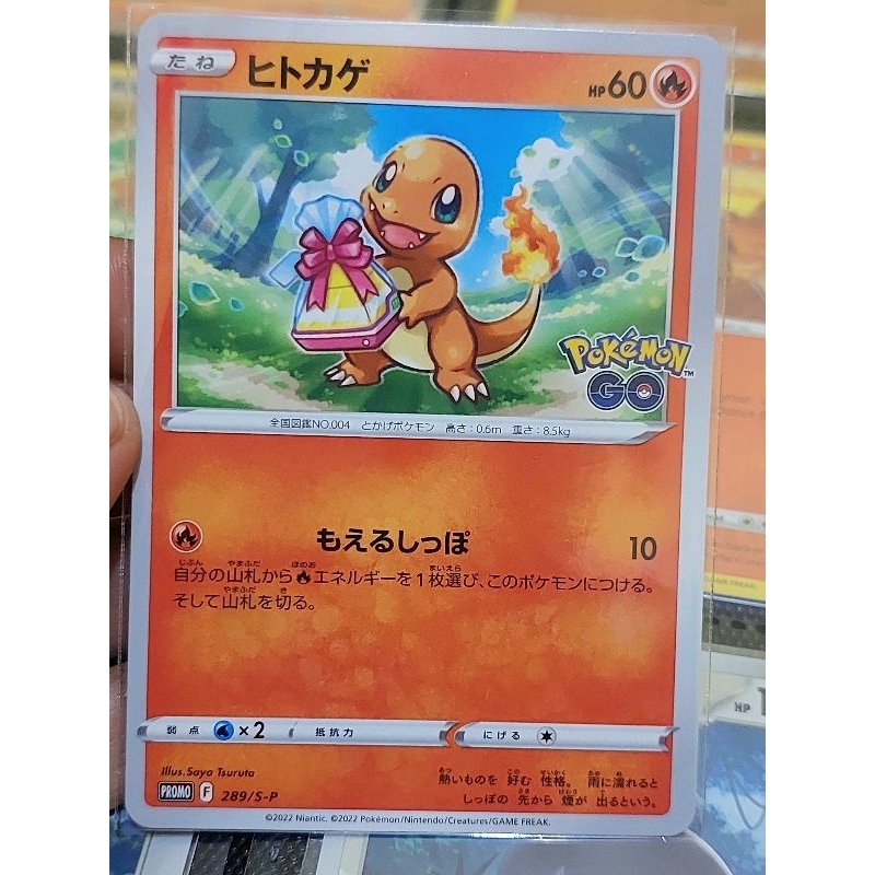 Pokemon TCG - Charmander Pokemon Go, Japan | Shopee Malaysia