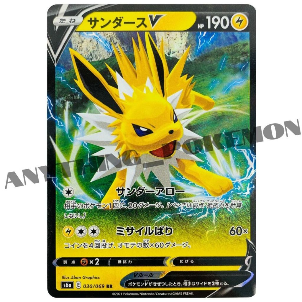 Pokemon Card - Jolteon V (030/069) - Japanese RR - s6a | Shopee Malaysia
