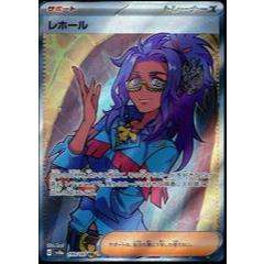 Raifort 199/187 SR SV8a Terastal Fes ex Japanese | Shopee Malaysia