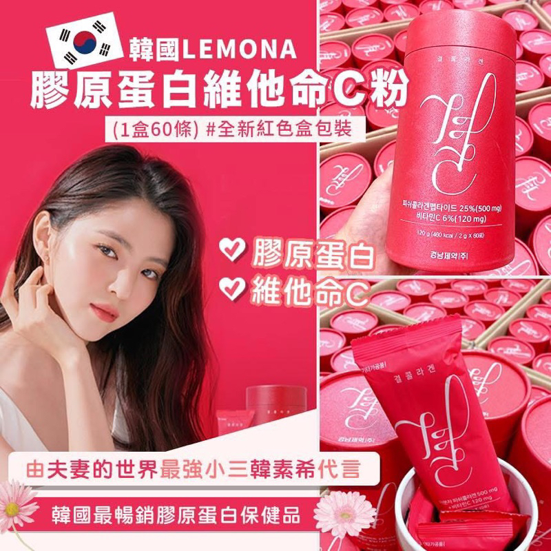 现货 LEMONA Gyeol Nano Fish Collagen + Vitamin C Powder 胶原蛋白+维他命C粉(2g x 60条 No BOX) | Shopee Malaysia