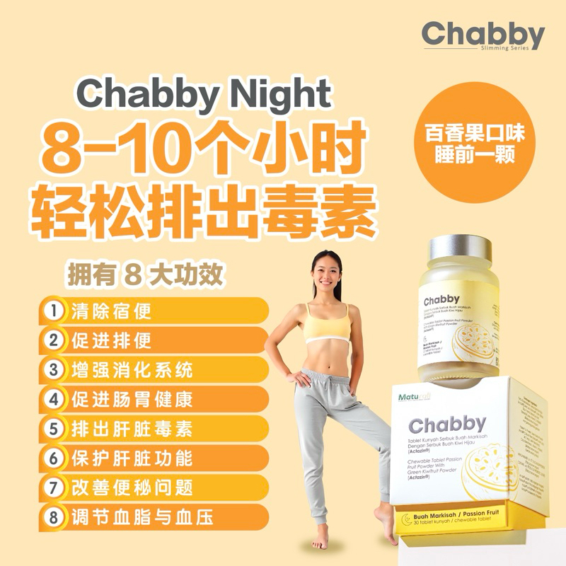 Chabby Night🌙毒素终结者🔥便秘救星🔥8-10个小时轻松排出毒素 | Shopee Malaysia