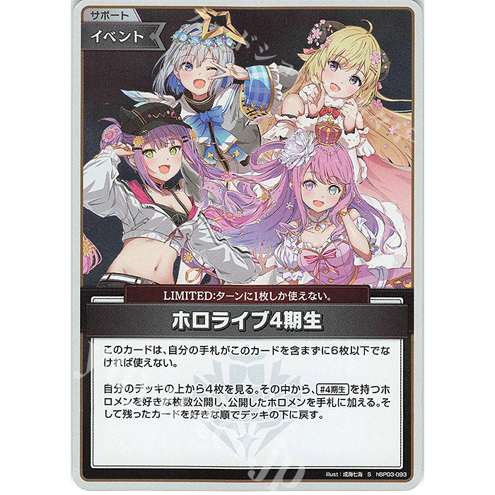 Hololive Card Game / ELITE SPARK / hBP03-093 / S / Hololive Gen-4(FOIL) | Shopee Malaysia