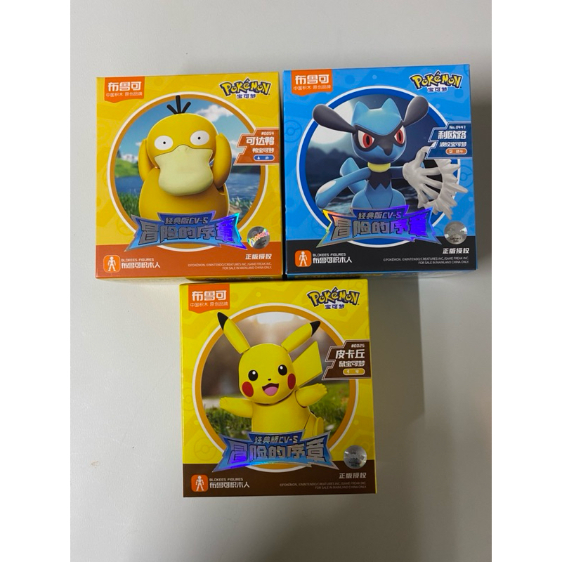 [BLOKEES] Pokemon Classic Version Pikachu / Riolu / Psyduck | Shopee ...