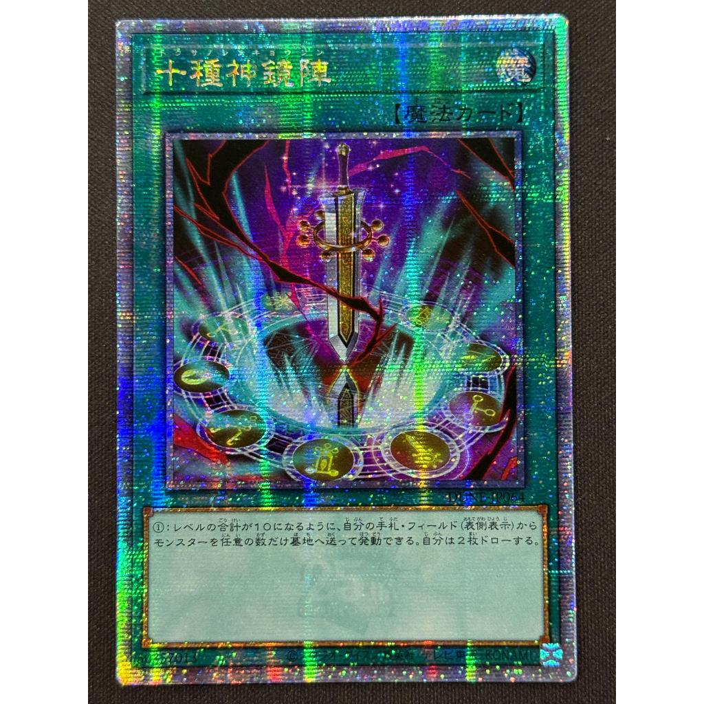 YUGIOH DUNE-JP064 十種神鏡陣 [QCSE] | Shopee Malaysia