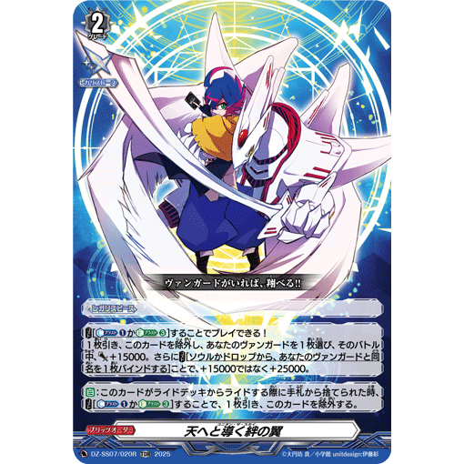 Cardfight Vanguard DZ-SS07/020 TDR Union the Sky | Shopee Malaysia