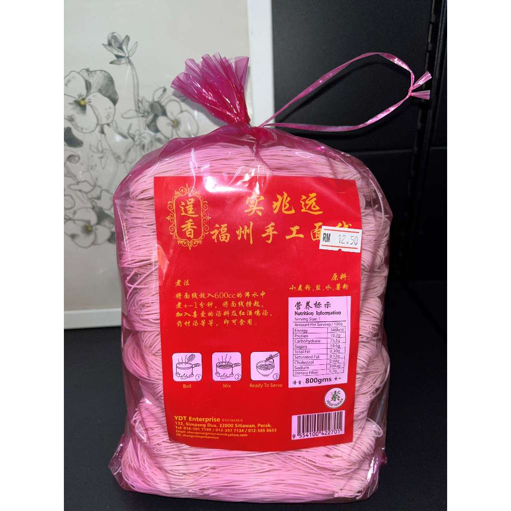 “逞香" 实兆远 福州手工面线（细面） Sitiawan Cheng Xiang Foo Chow Traditional Mee Suah ...