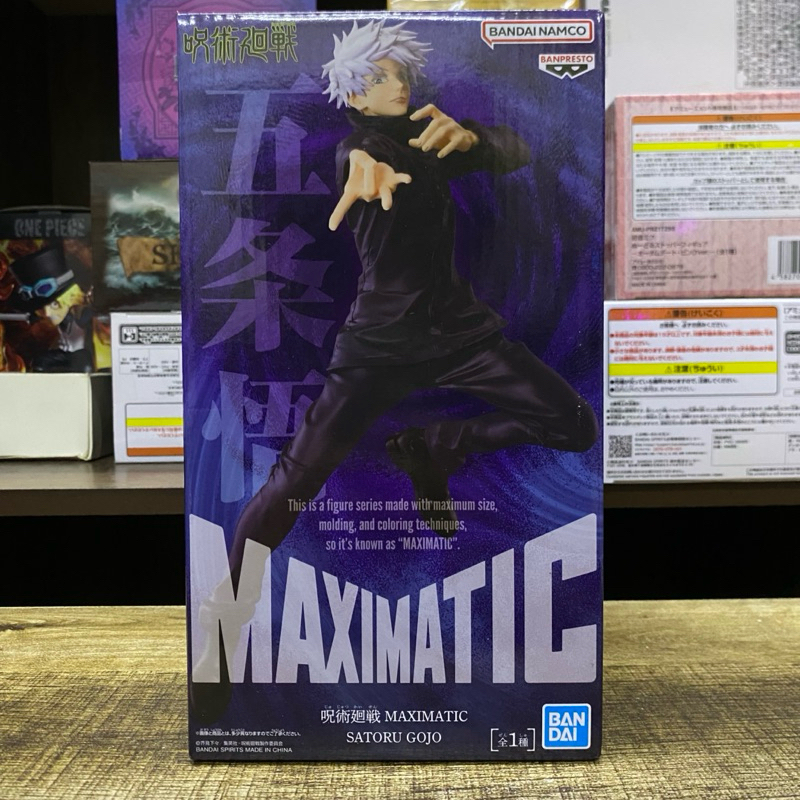 SATORU GOJO MAXIMATIC JUJUTSU KAISEN | Shopee Malaysia
