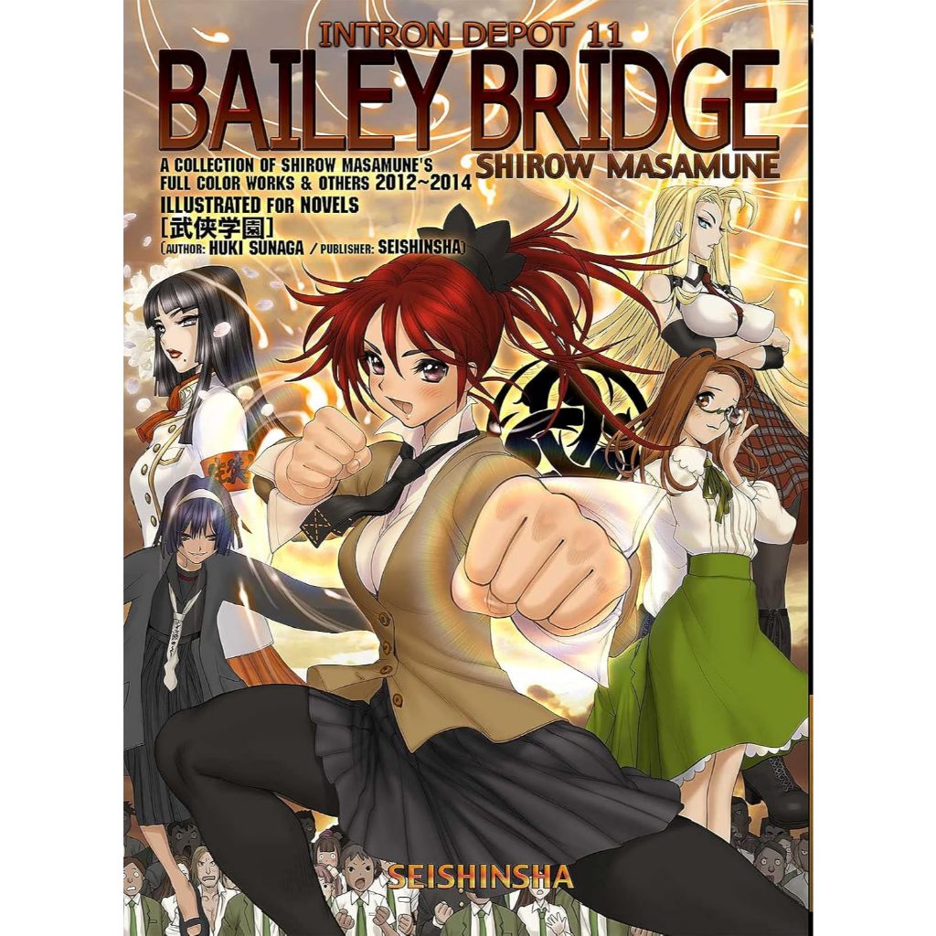 INTRON DEPOT 11 BAILEY BRIDGE Shirow Masamune Art Woks Illustration ...