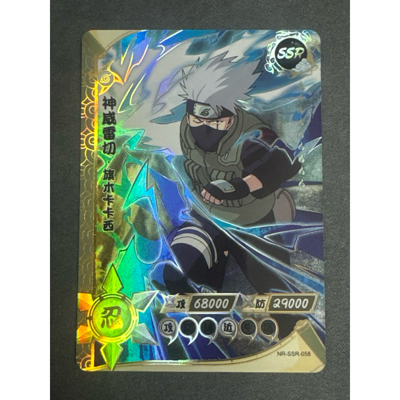 Kayou Card - Kakashi NR-SSR-058 SSR | Shopee Malaysia