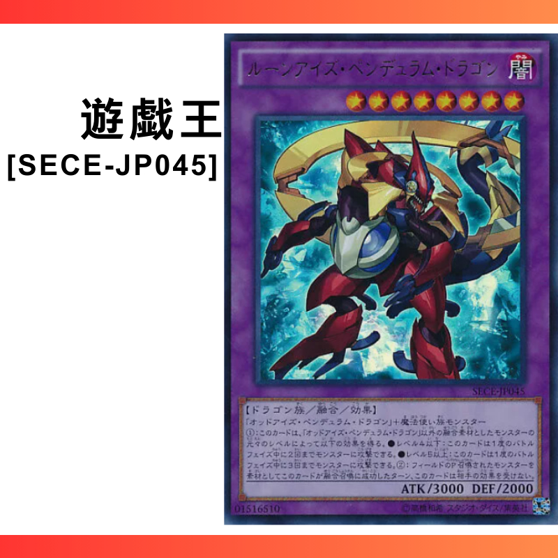 YGO YuGiOh Card SECE-JP045 | Rune-Eyes Pendulum Dragon | Japanese OCG | Shopee Malaysia