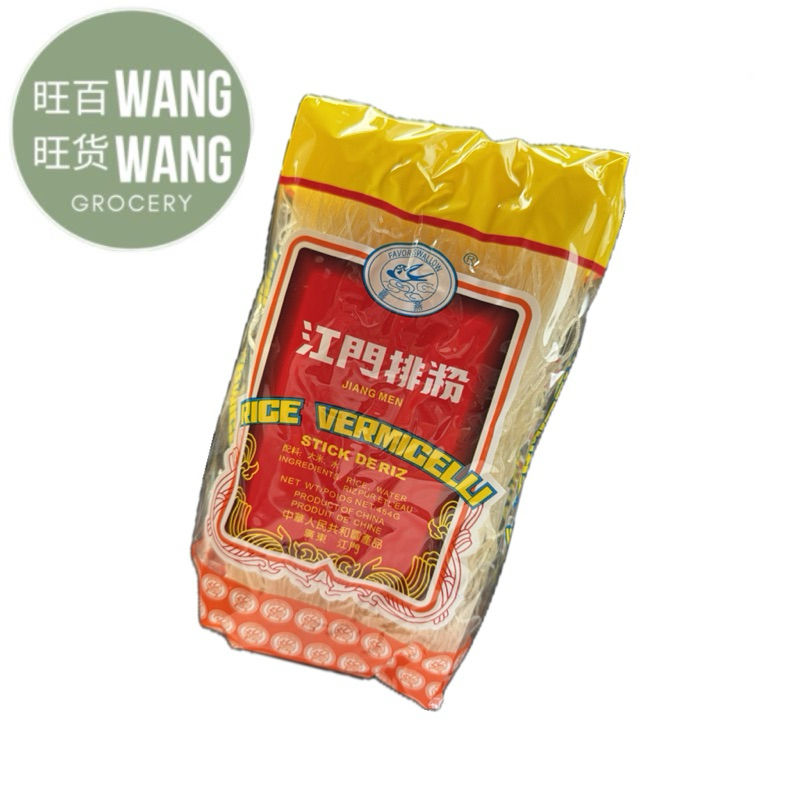 Favor Swallow Brand Jiang Men Rice Vermicelli 454g 喜燕牌江门排粉 454g ...
