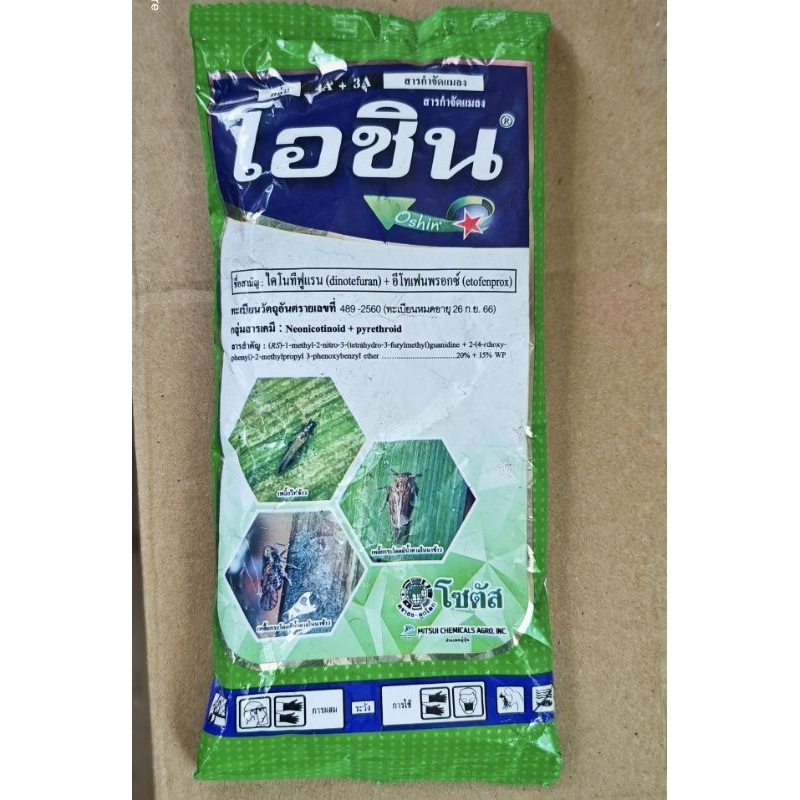 Racun japan Oshin Dinotefuran + etofenprox 100 gram | Shopee Malaysia