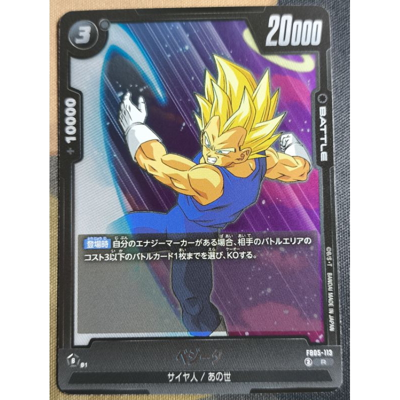 DBSCG Dragon Ball SCG Fusion World FB05-113 R | Shopee Malaysia