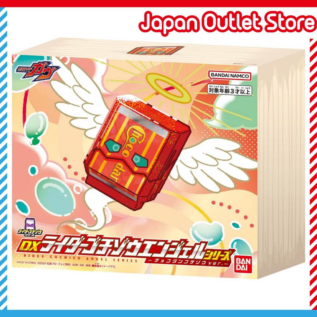 DX Rider Gochizo Angel Series Chocodan Gochizo ver. Kamen Rider GAVV ...