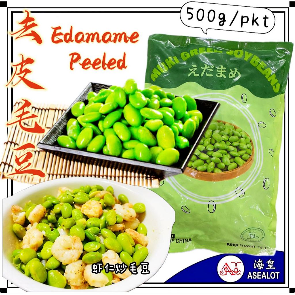 Edamame Peeled | 去皮毛豆 (500GM/PKT) | Shopee Malaysia