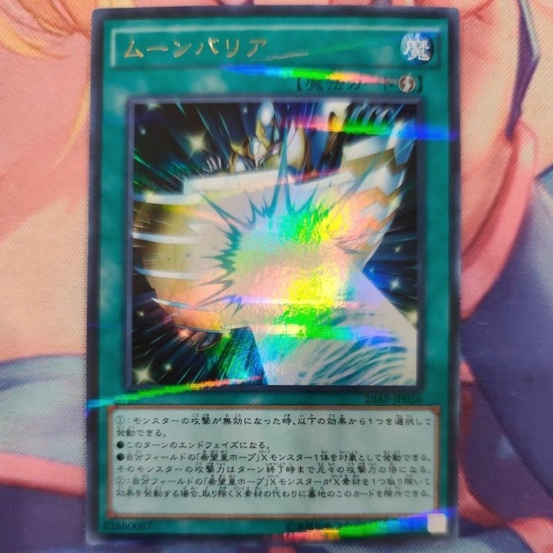 YUGIOH 20AP-JP056 Light Wing Shield (UPR) | Shopee Malaysia