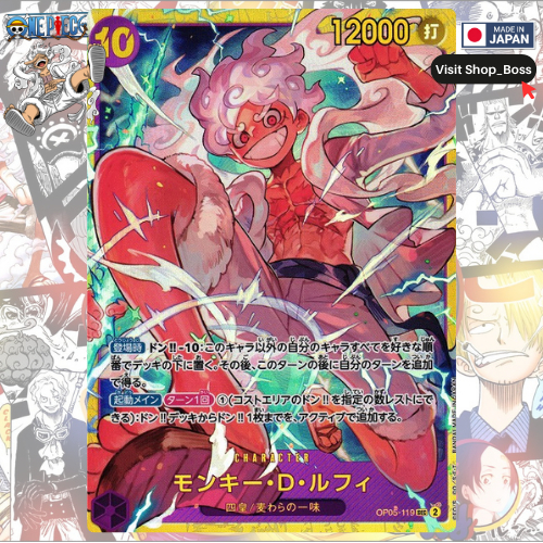 One Piece | Monkey D Luffy OP05-119 | SEC | PRB-01 ONE PIECE CARD THE ...