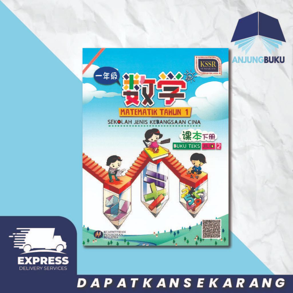 Anjung Buku Sasbadi Buku Teks Matematik Tahun 1 Jilid 2 (SJKC) 9789835988073 | Shopee Malaysia