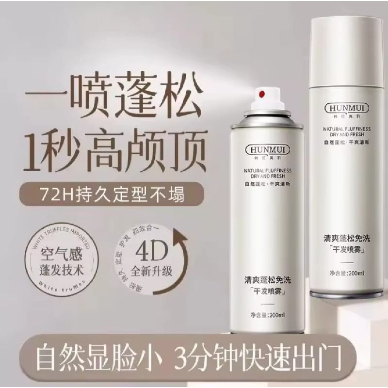 Free Fluffy Dry Hair Spray Natural High Cranial Hair Oil Head Hair Care ...