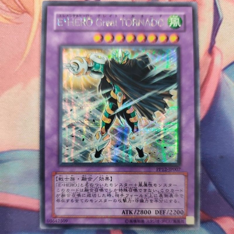 YUGIOH PP12-JP007 Elemental HERO Great Tornado (SER) | Shopee Malaysia