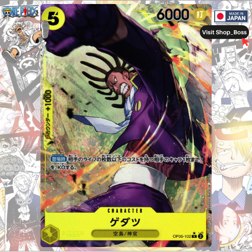 One Piece | Gedatsu OP05-102 | Foil parallel | OP-05 Awakening of the ...