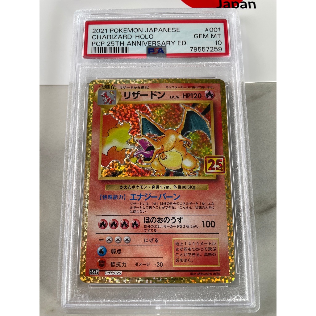PSA10 Charizard PROMO S8a-P 001/025 Promo Card Pack 25th Anniversary Edition Pokemon Japanese ...