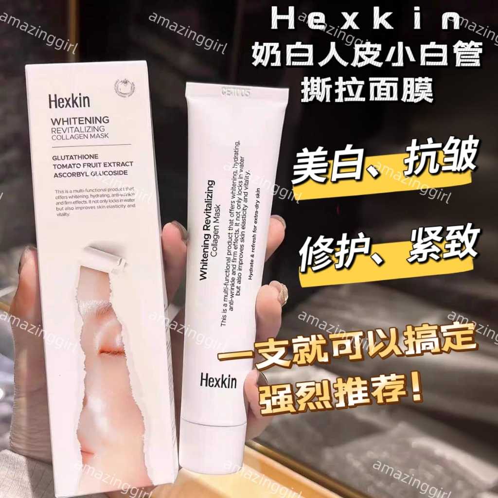 现货 🇰🇷｜Hexkin Whitening Revitalizing Collagen Mask 65g 美白人皮胶原蛋白面膜 ...