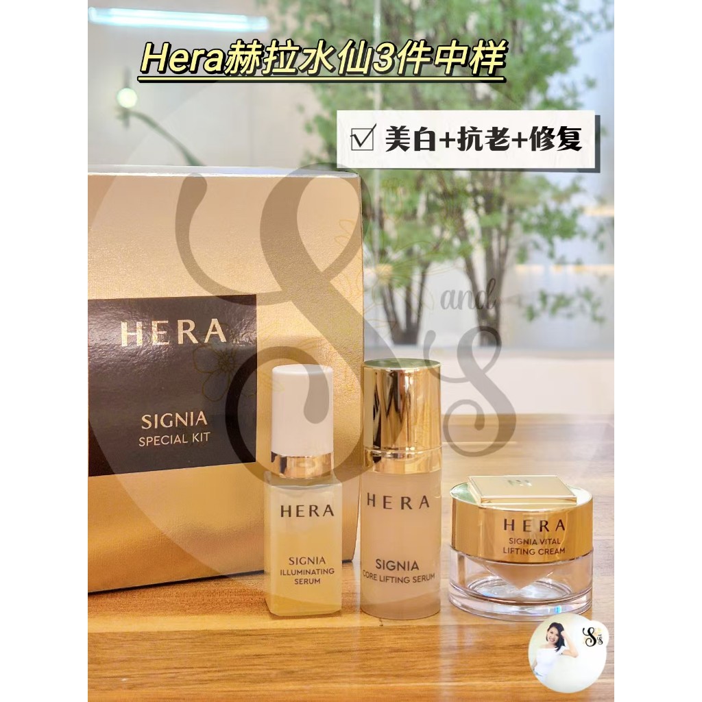 Hera Signia Special Kit 赫拉水仙花3件中样 | Shopee Malaysia