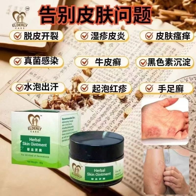 T&I Herbal Skin Ointment 30g｜Natural Herbal Extract｜For Eczema ...