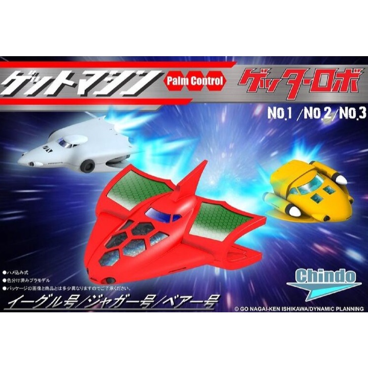 CHINDO - Getter Robo: Armageddon Model Kit - Eagle, Jaguar & Bear Jet ...