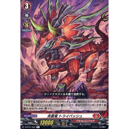 Vanguard cardfight D-BT01/026 (R) Penetrate Dragon, Tribash Japanese | Shopee Malaysia