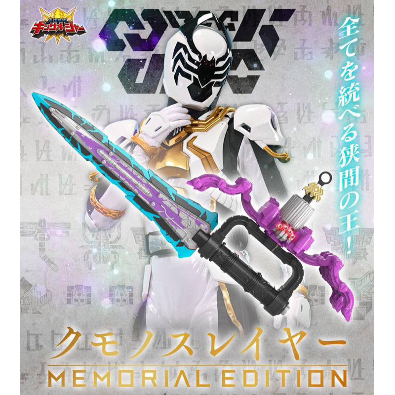 Super Sentai Power Rangers Ohsama Sentai Kingohger Kumonoslayer Henshin ...