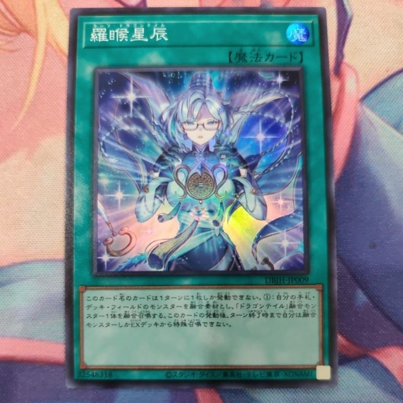 YUGIOH DBJH-JP009 Rahu Dragon Tail (SR) | Shopee Malaysia