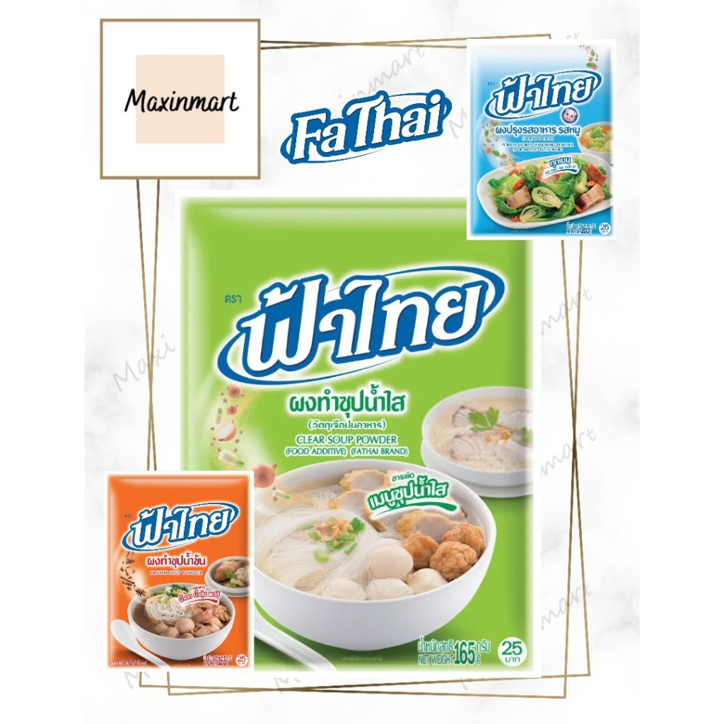 Fa Thai Soup Powder Series 165g | Shopee Malaysia