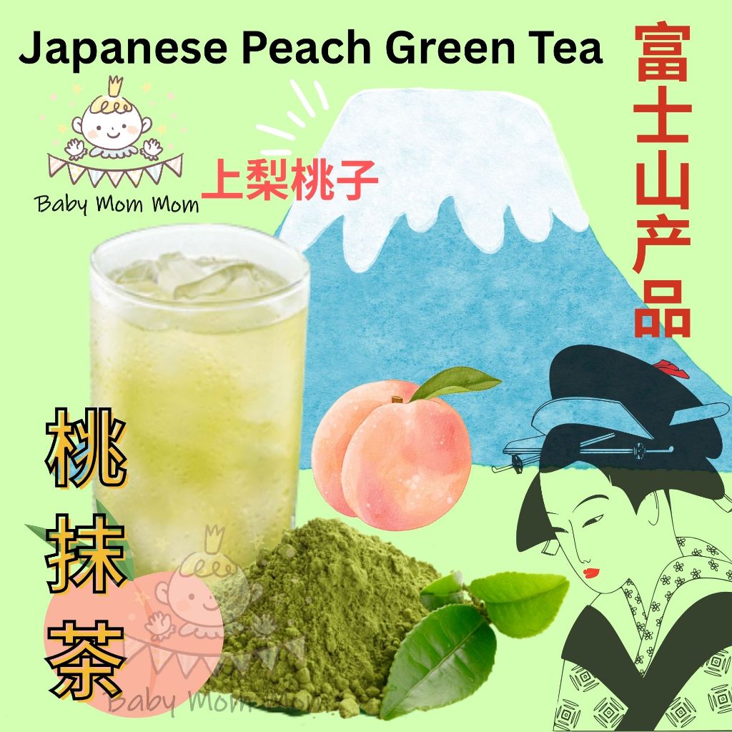 Japanese Peach Green Tea Powder | Peach Matcha Powder | 桃抹茶 | Fuji ...