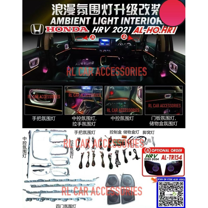 Honda HRV 2022- interior atmosphera ambient RGB led lamp fog light door ...