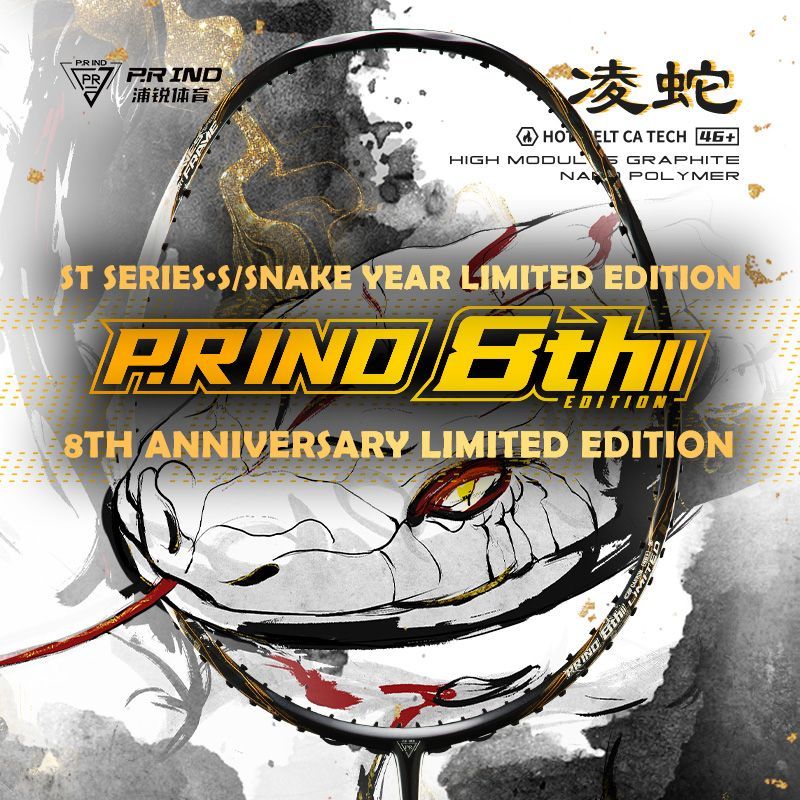 PURUI LDT.EDITION GIFT BOX白色红色PRIND凌蛇ST系列白金与红金进礼盒版攻型羽毛球拍 PURUI SNAKE ...