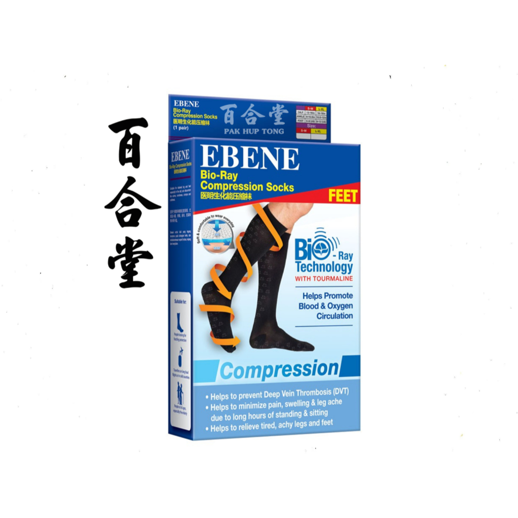 EBENE BIO-RAY - COMPRESSION SOCKS | Shopee Malaysia