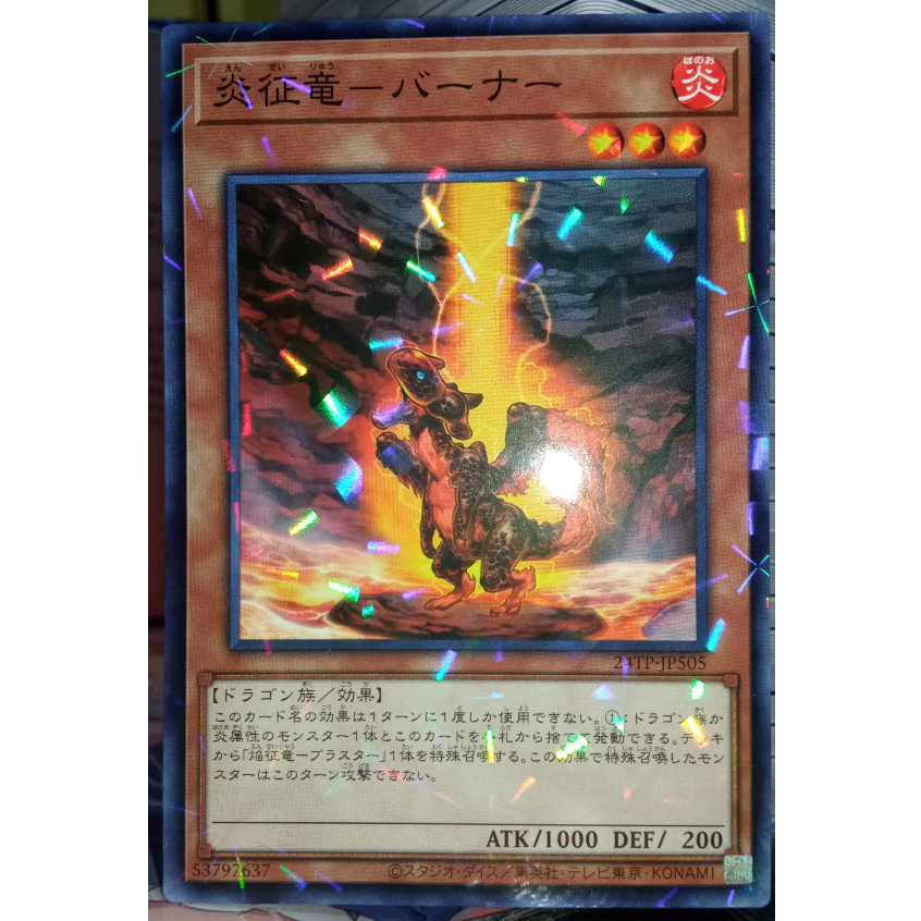 Tournament Pack 2024 Vol.5 24TP-JP505 "Burner, Dragon Ruler of Sparks" ( Normal parallel rare ...
