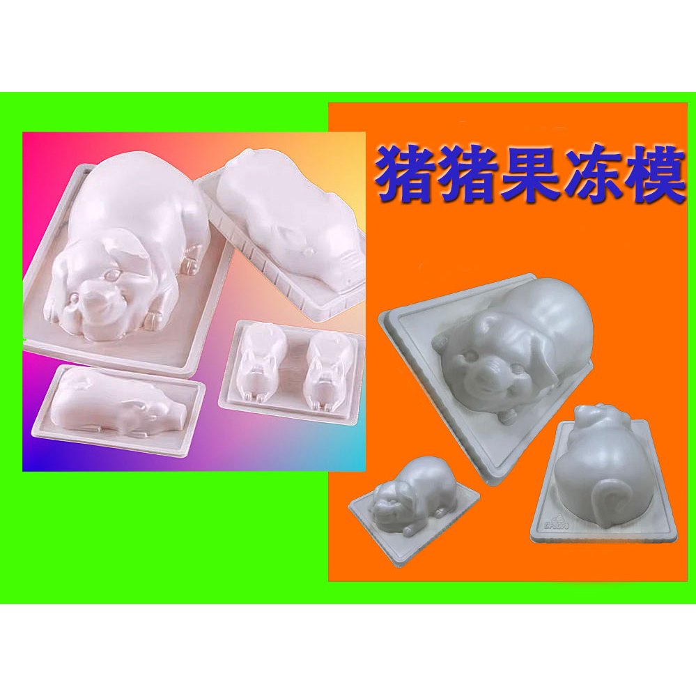 CNY Spring Animals Giant Piglet Dessert Mooncake Pig Jelly Mould 猪仔菜燕模 ...