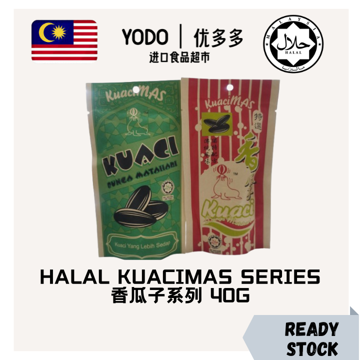 HALAL KUACIMAS SERIES 香瓜子系列 40G | Shopee Malaysia